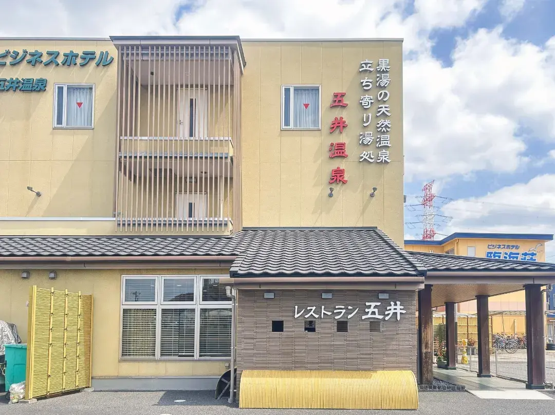 Business Hotel Goi Onsen - Chiba