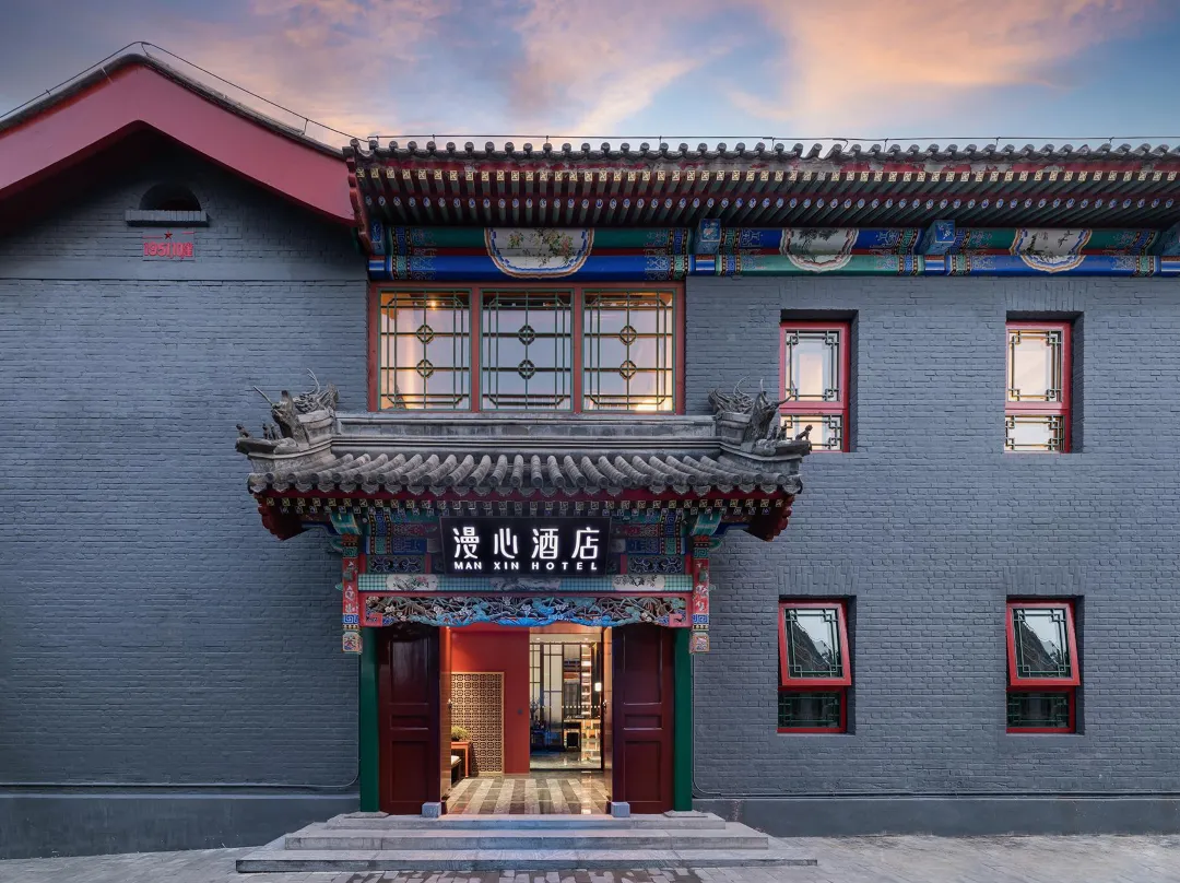 Manxin Mansion, A Traditional Siheyuan Courtyard By Houhai And Drum Tower In Beijing - Pékin