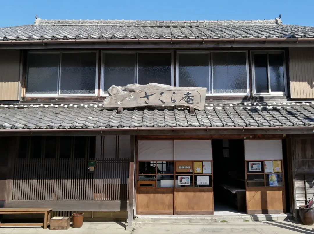 Sakura-an - 徳島県
