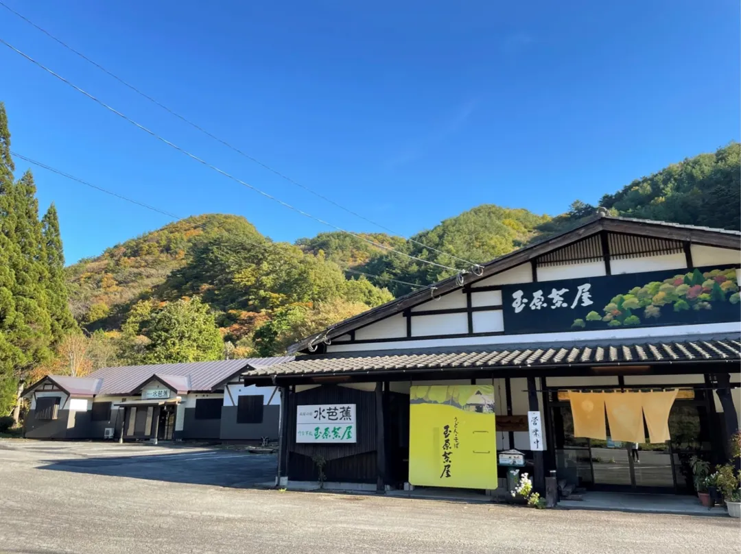 Kogen No Yado Mizubasho - Numata