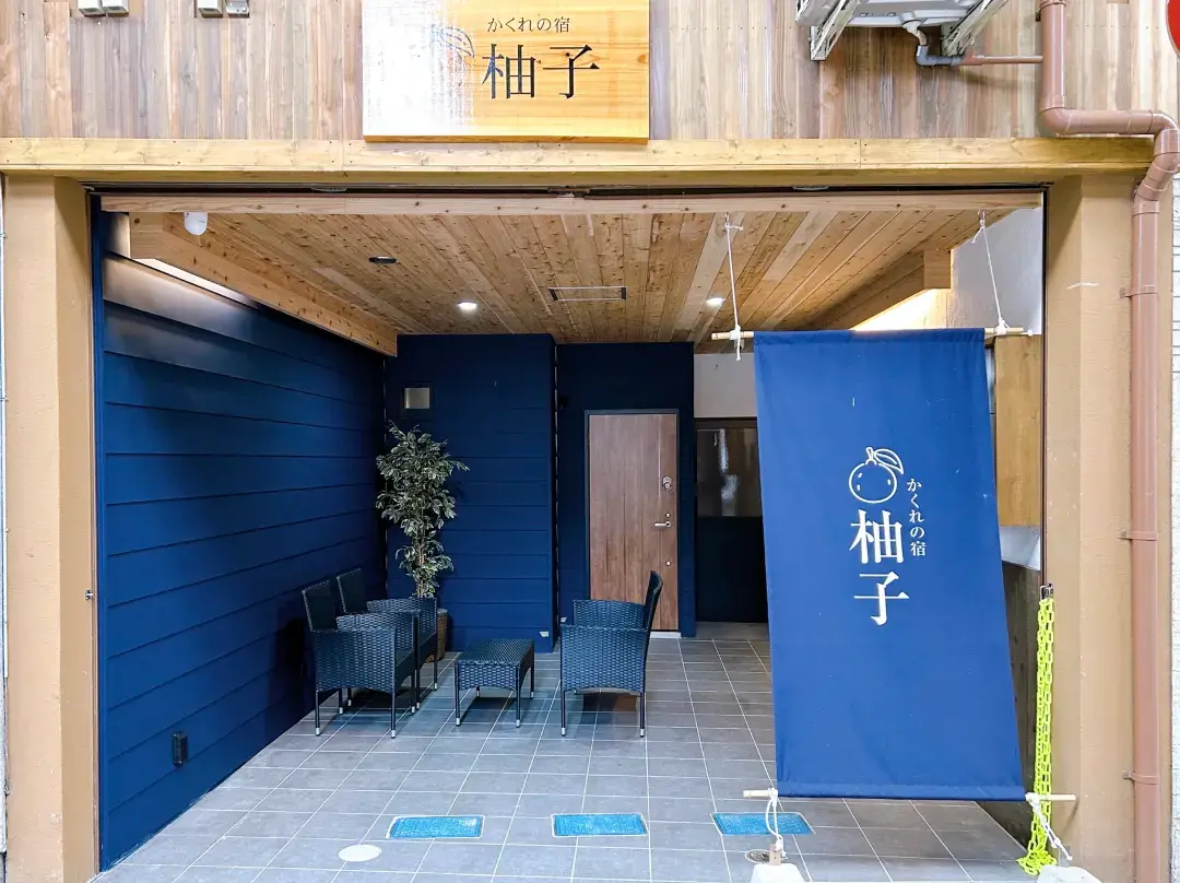 Kakure No Yado Yuzu - Onomichi