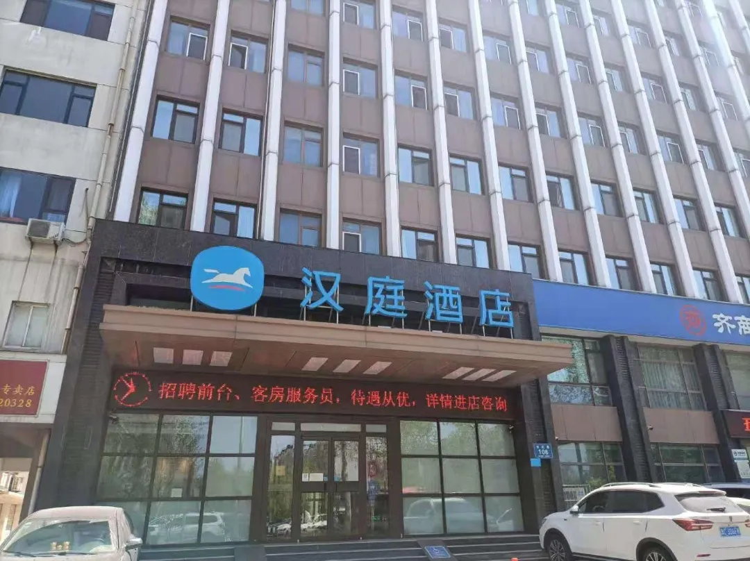 Hanting Hotel - Zibo