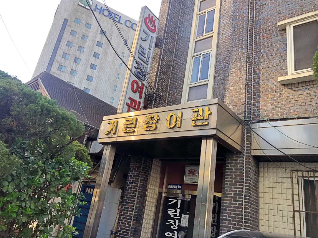 Jeonju Seonosongdong Girinjang - Jeonju-si