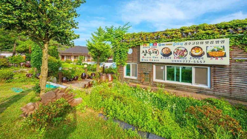 Songlim Hanok Pension In Gyeongju - 경주시