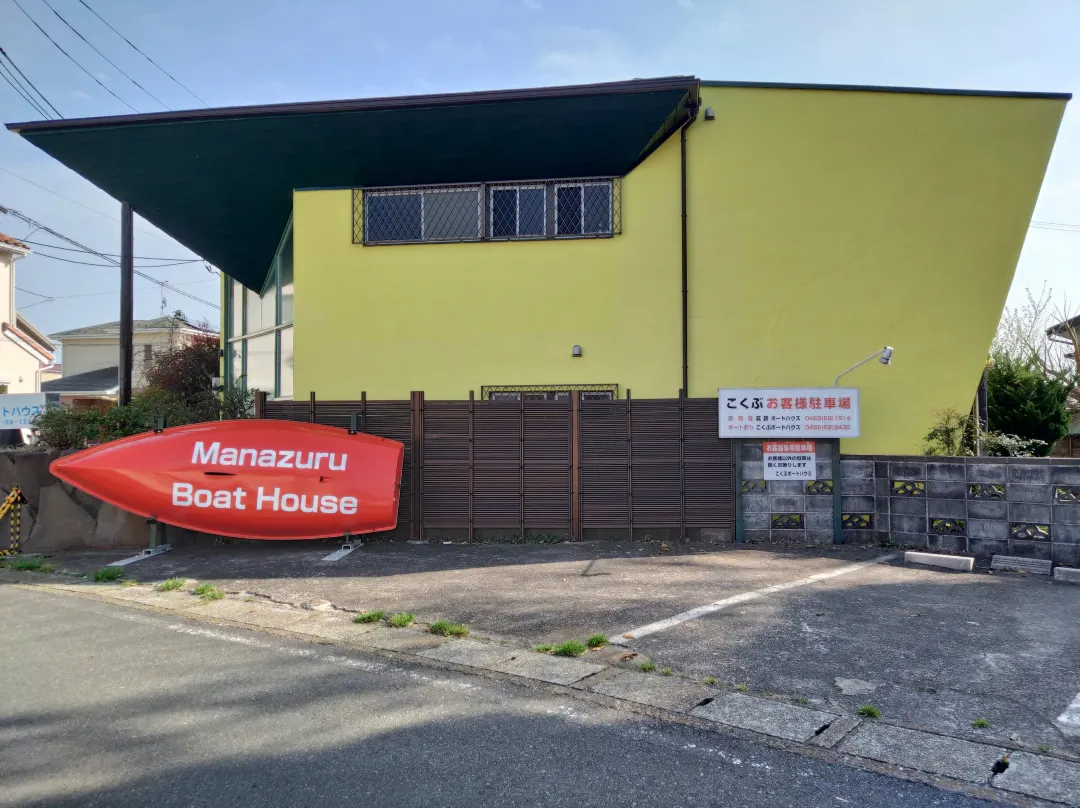 Manazuru Boathouse - Atami