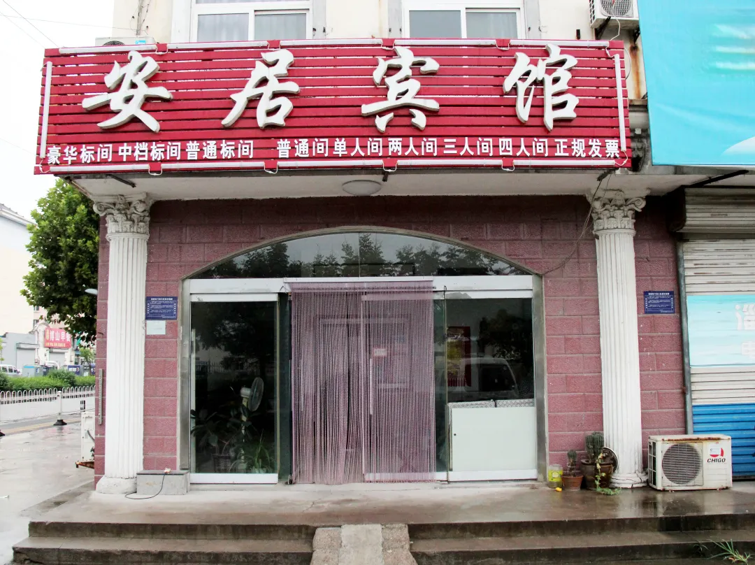Zibo Anju Hotel - 