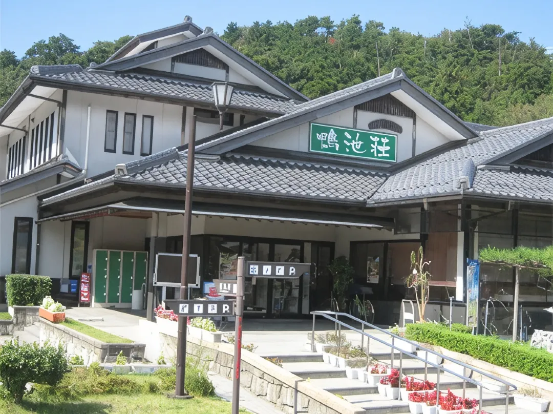 Green Park Santo - Shiga