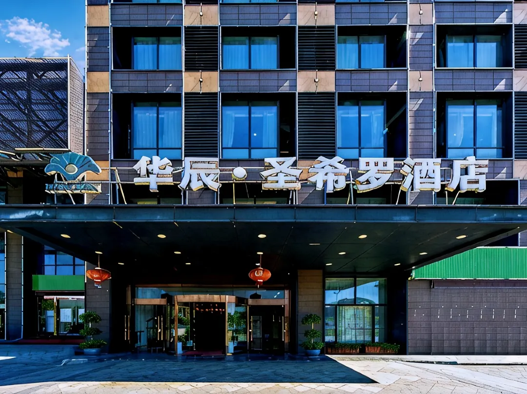 Huachen San Siro Hotel - Hangzhou