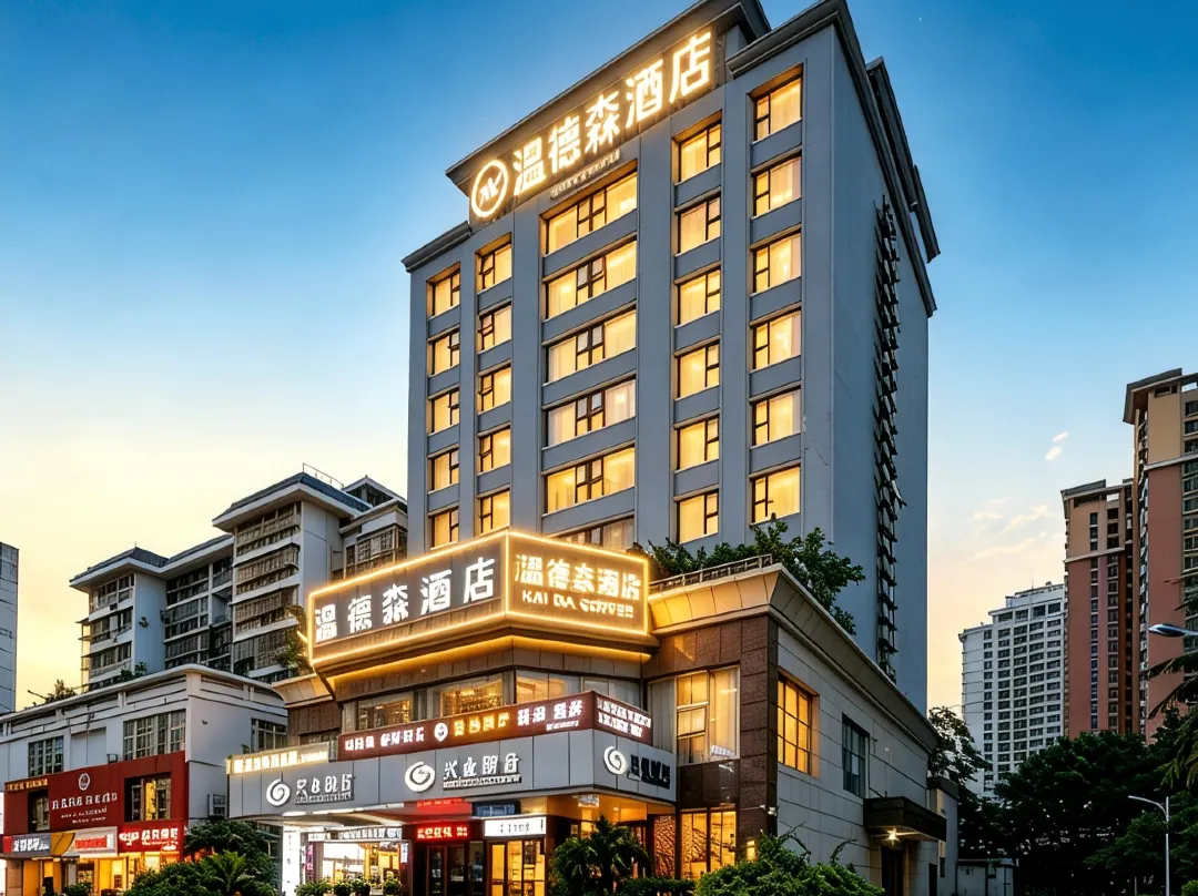 Windson Hotel Haikou - Haikou
