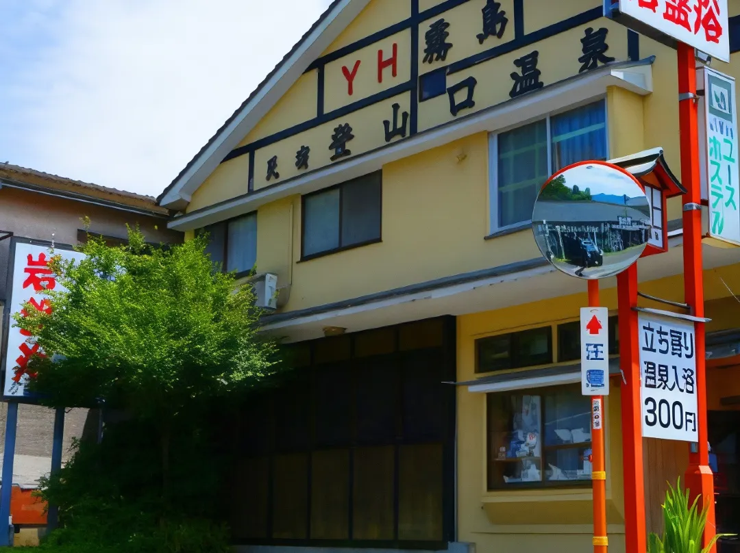 Kirishimajingumae Youth Hostel - 기리시마시