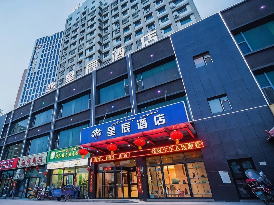 Xing Chen Hotel - Turpan