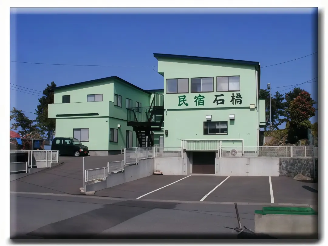 Minshuku Ishibashi - Hachinohe