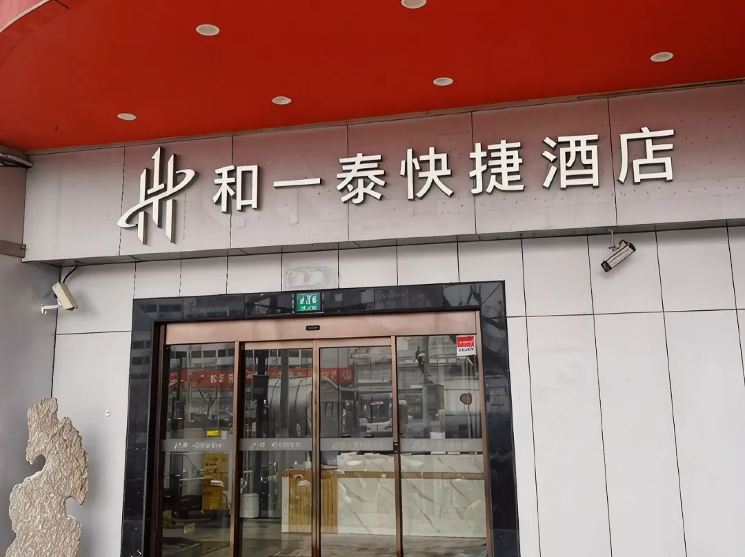 Heyitai Shanghai Railway Station South Square Branch - Shanghai