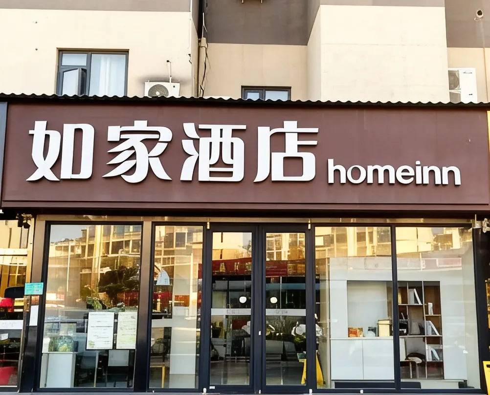 Homeinn · Neo - Xuzhou
