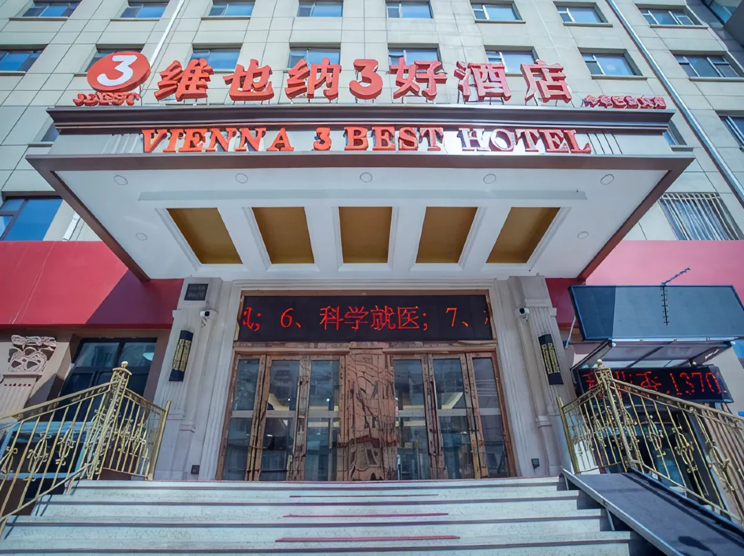 Vienna 3 Best Hotel - Harbin