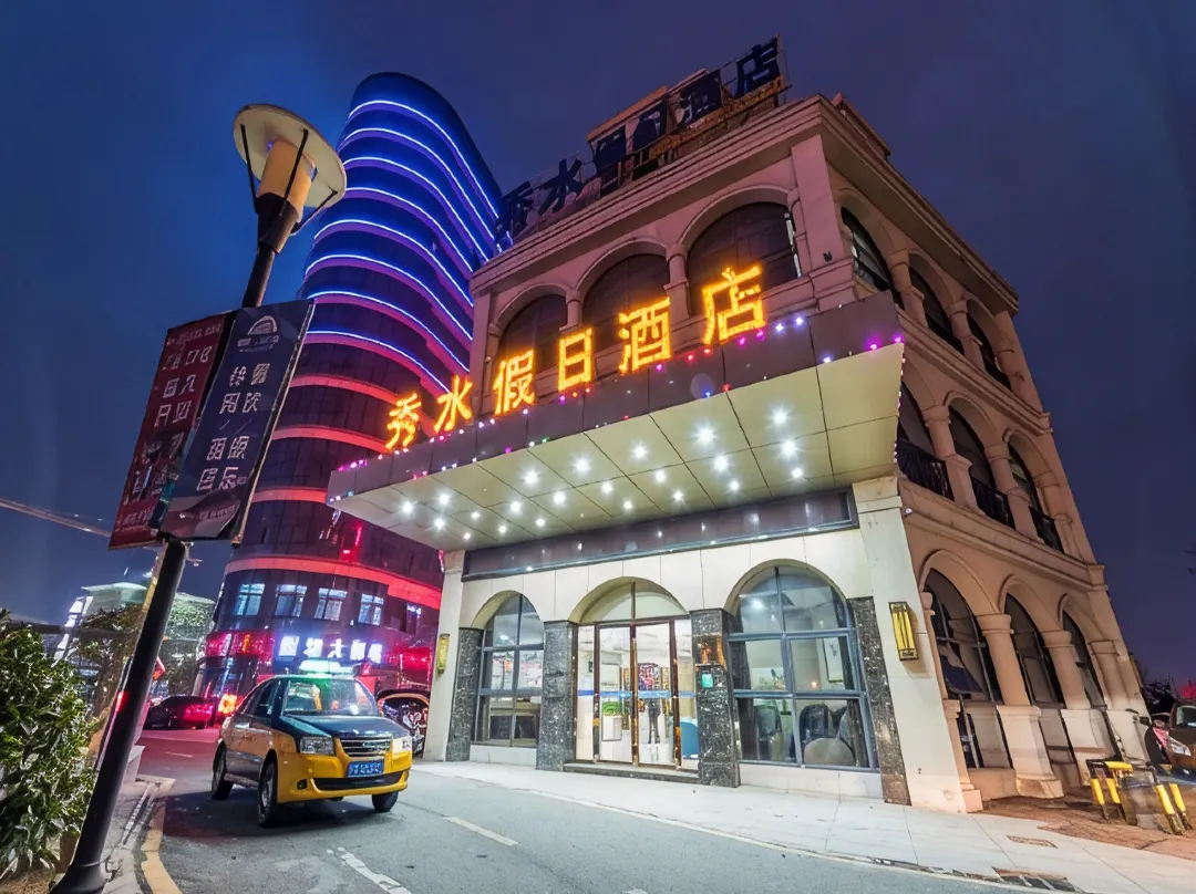 Wuhu Xiushui Holiday Hotel - Wuhu