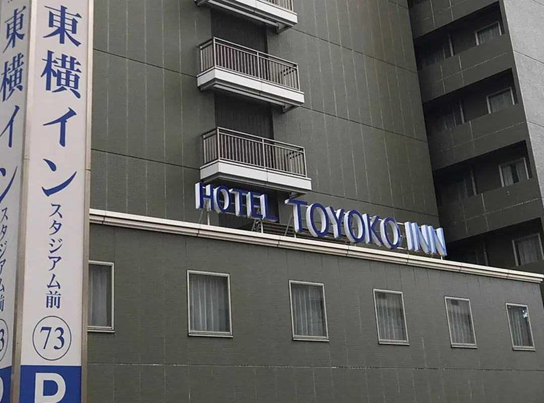 Toyoko Inn Yokohama Stadium Mae No 2 - Tokyo