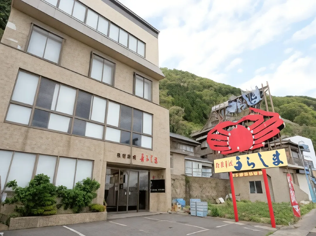 Ryokan Urashima - 福井県