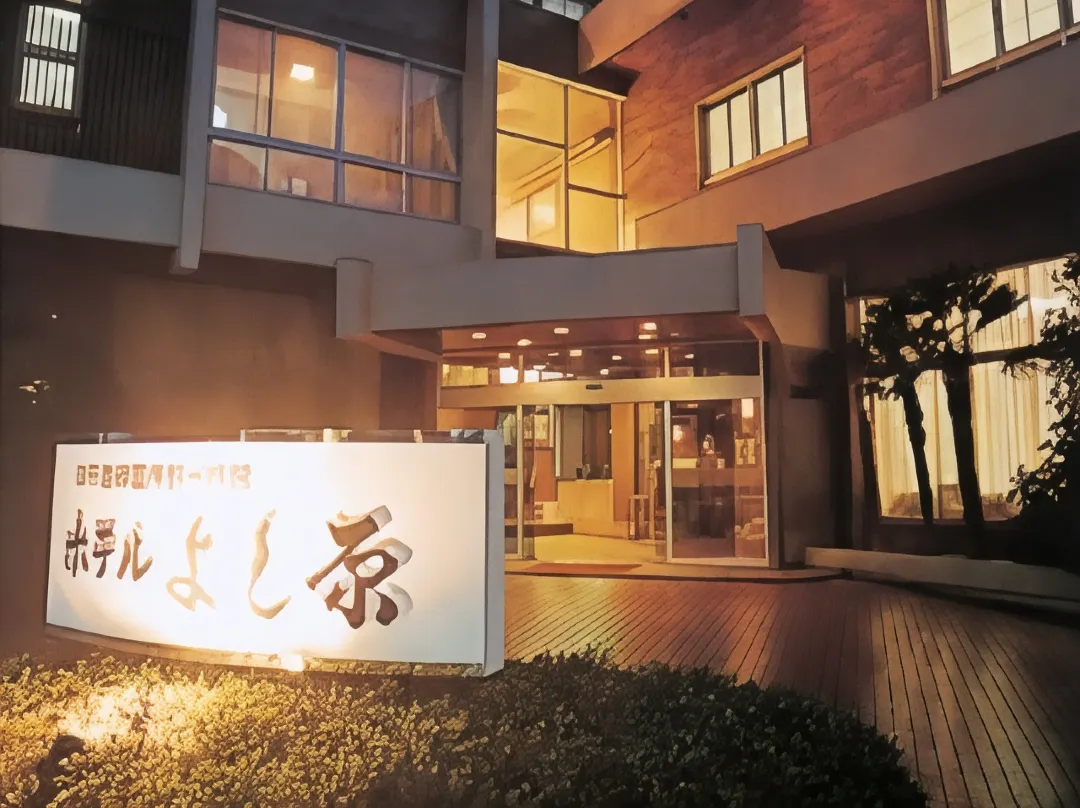 Hotel Yoshihara - Toyama, Japan