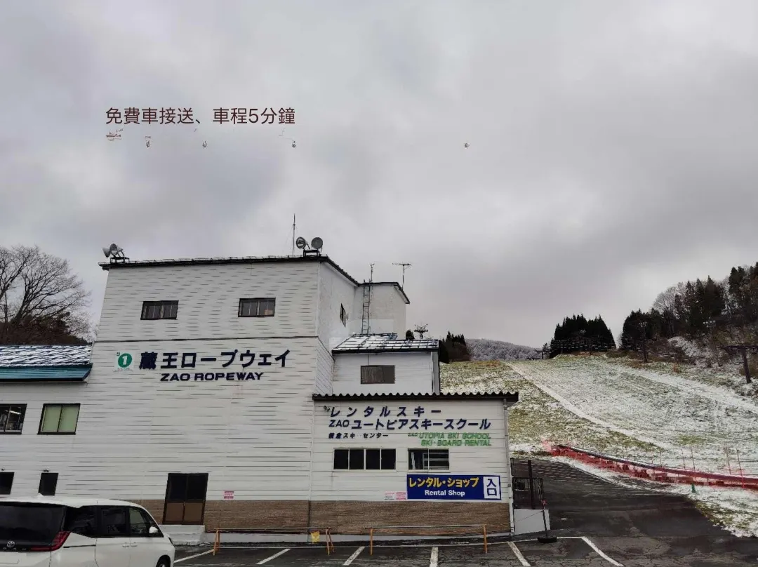 Pension Snowfall Meteor - Yamagata