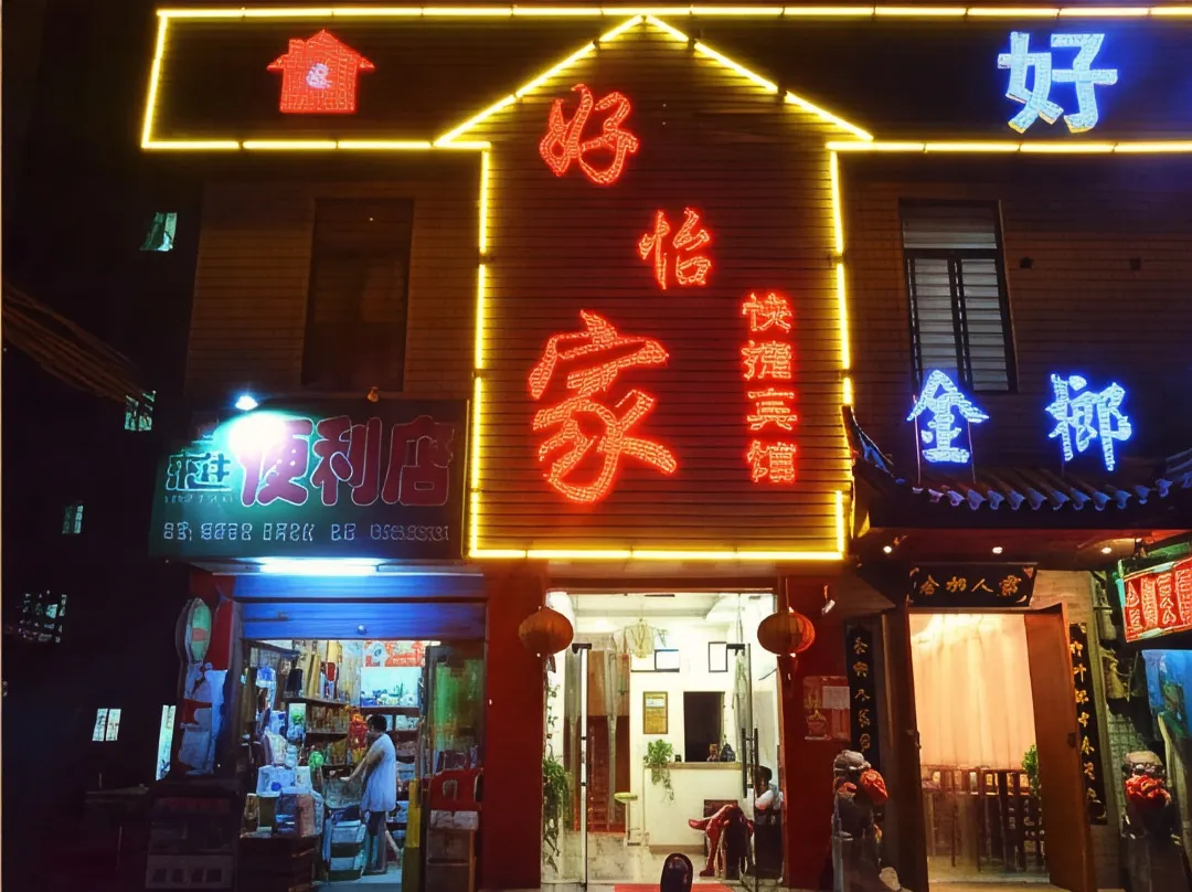 Haoyijia Express Hotel - Tongling