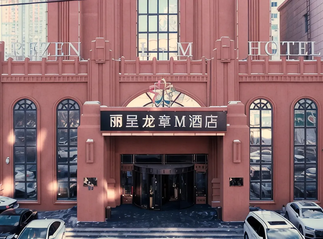 Licheng Longzhang M Hotel - Harbin
