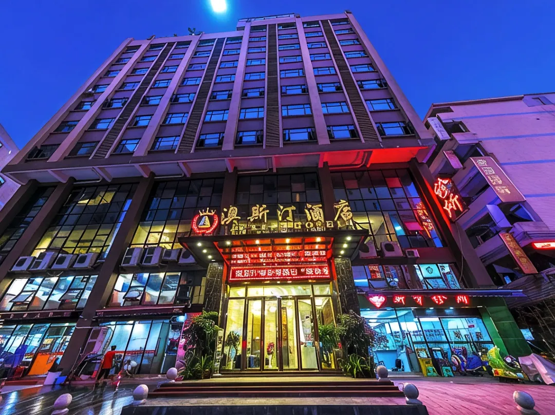 Austin Hotel - Canton / Guangzhou
