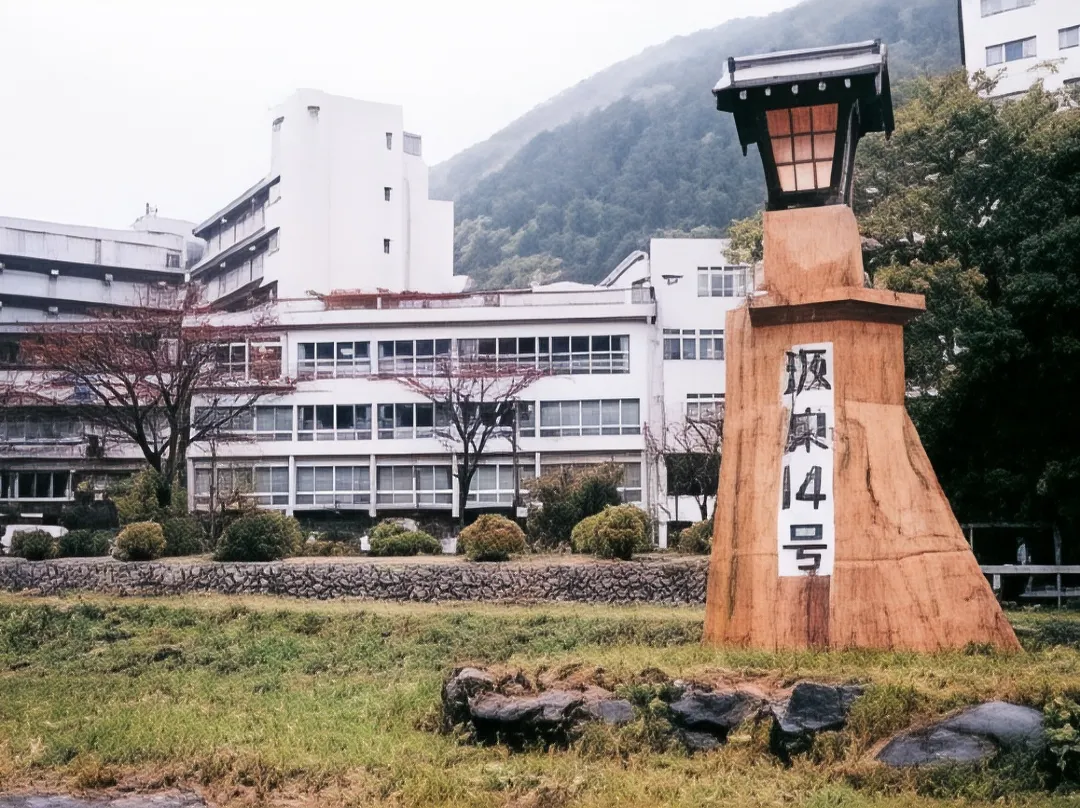Ryokan Hyokin - Gero