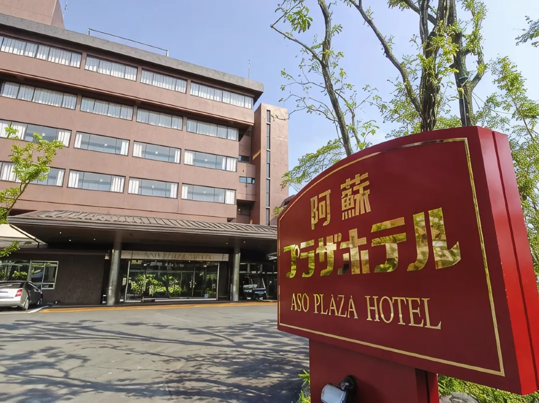 Aso Plaza Hotel - Aso