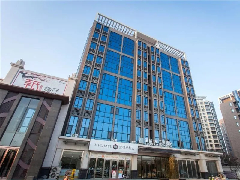 Weini Hotel - Linyi