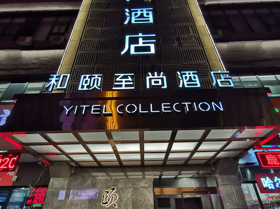 Yitel Collection - Shenyang