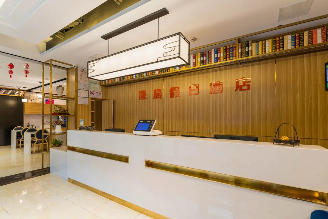 Longchen Holiday Inn - Shanghai