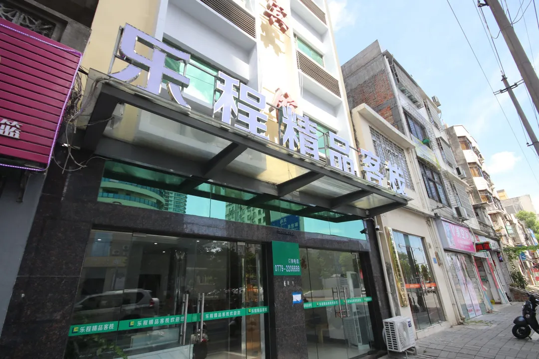 Beihai Lecheng Boutique Inn - Beihai
