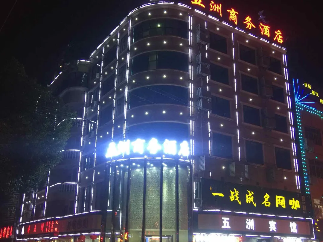 Huanggang Wuzhou Hotel - Huanggang