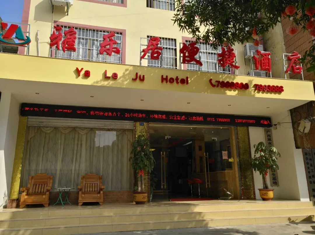 Chongzuo Aloft Convenience Hotel - Chongzuo