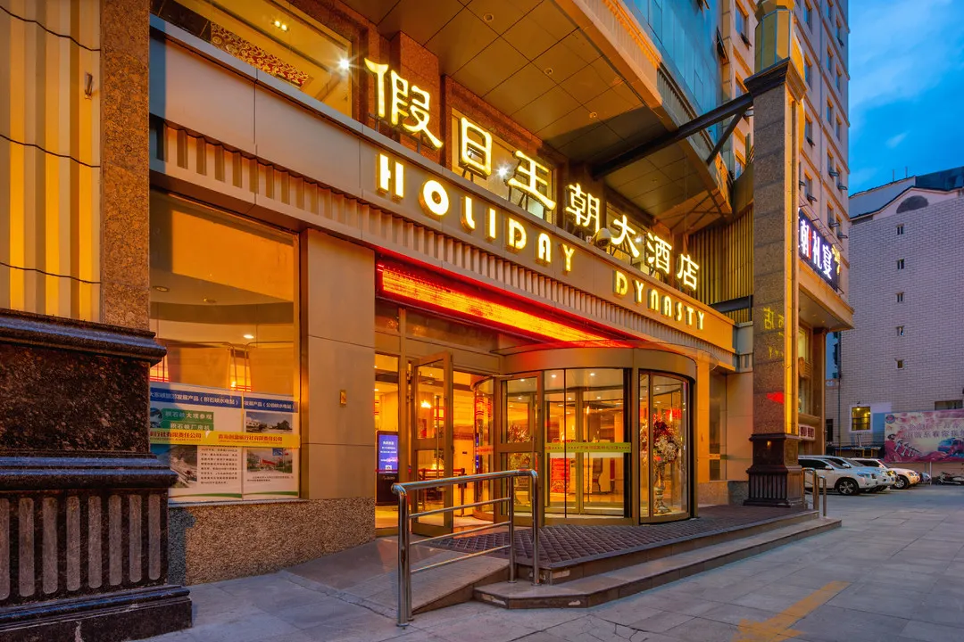 Holiday Dynasty Hotel - Xining