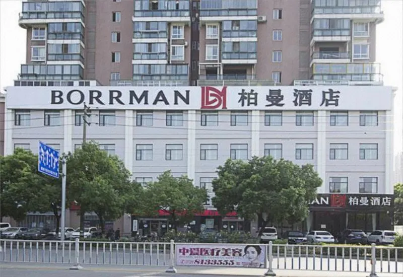 Borrman Hotel - Jingzhou