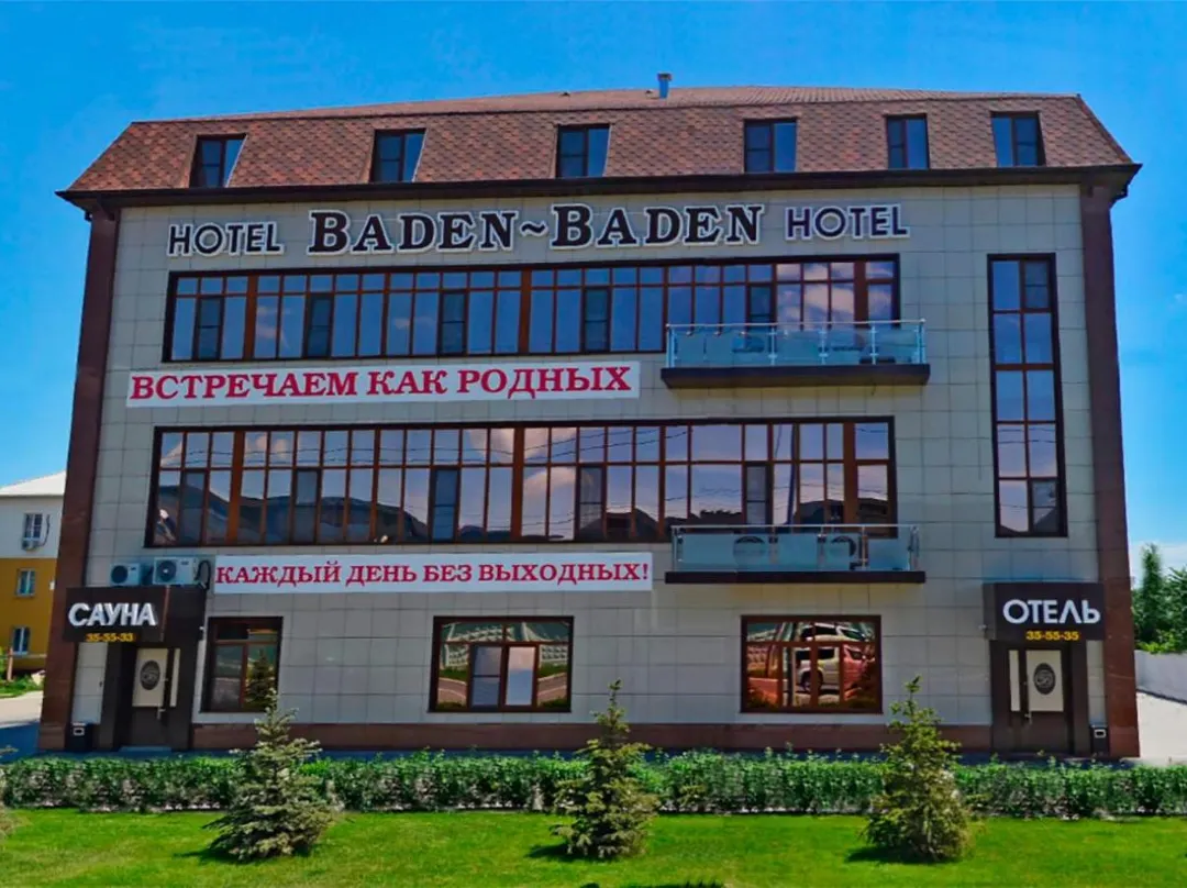 Baden-baden Hotel - Астрахань