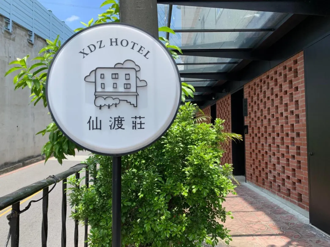 Xian Du Zhuang Hotel - Shilin