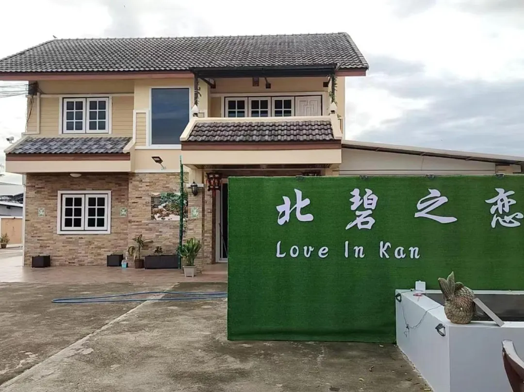 Love In Kan - Kanchanaburi