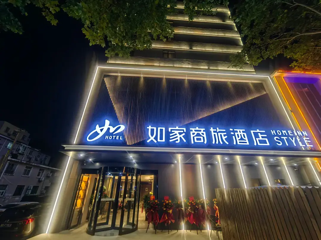 Home Inn - Qingdao