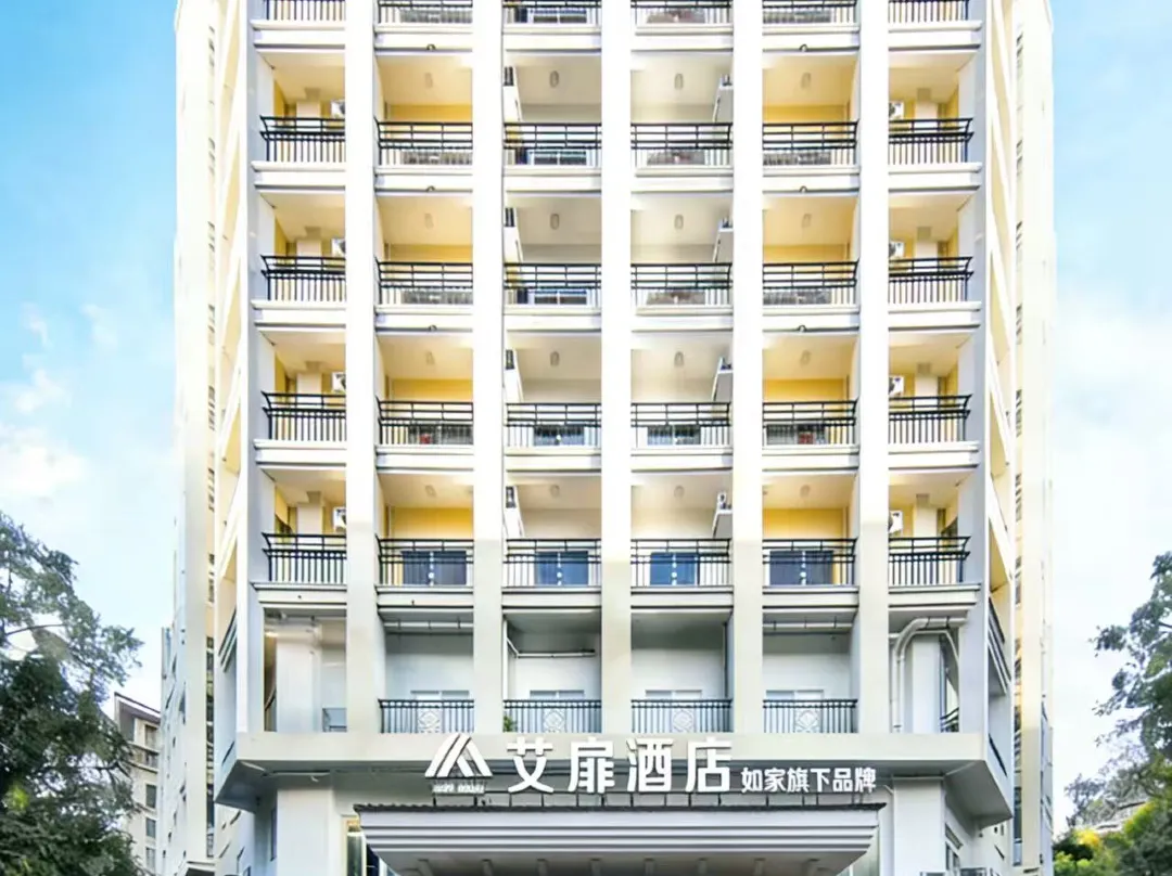 Aifei Hotel - 廈門市