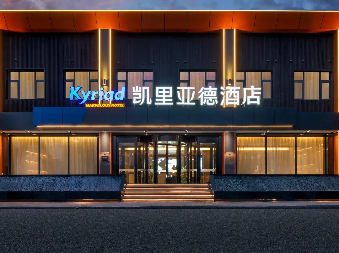 Kyriad Mavelous Hotel - Lanzhou
