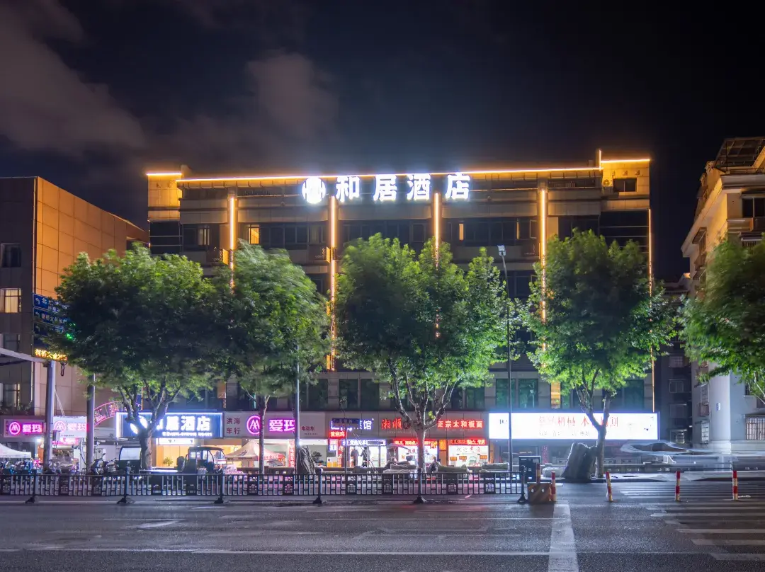 Heju Hotel - Shaoxing