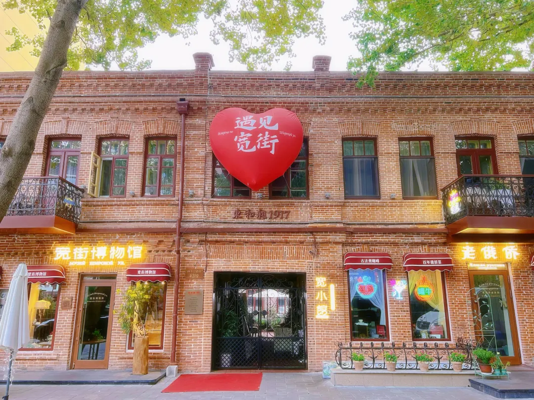 Lao E Qiao Homestay ) - Harbin