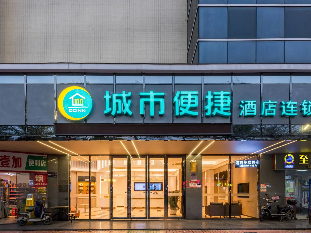 City Comfort Inn - Foshan
