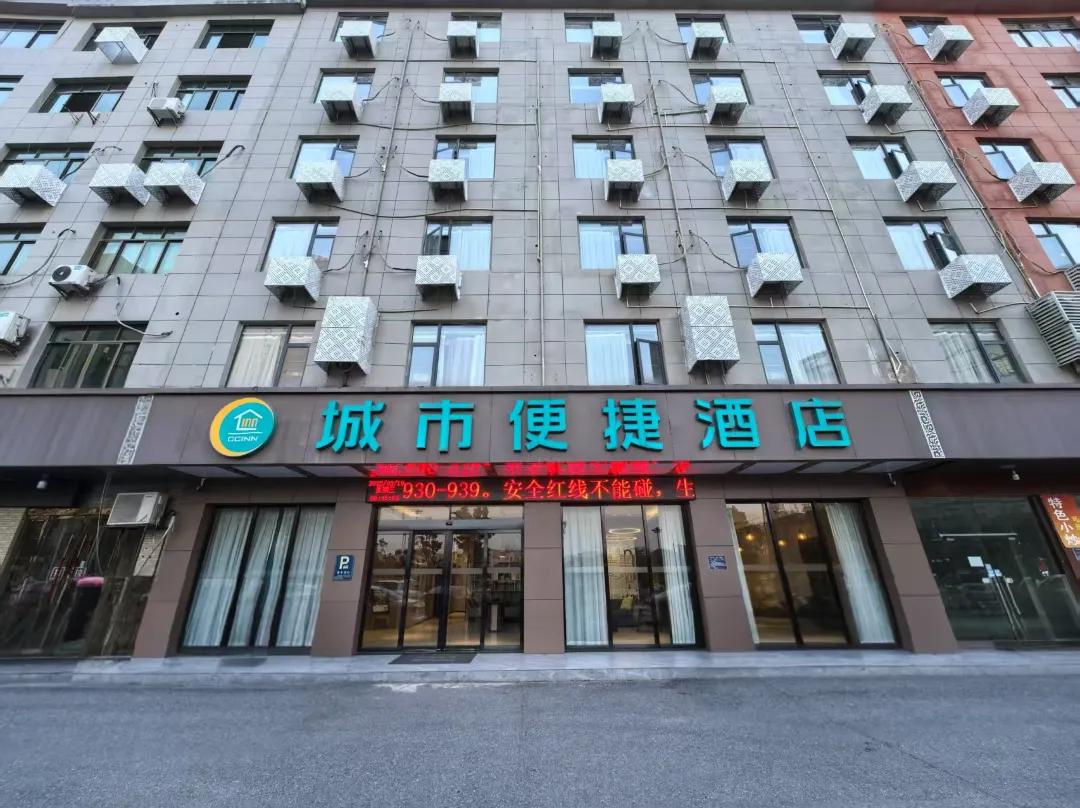 City Comfort Inn Hotel - Shangrao