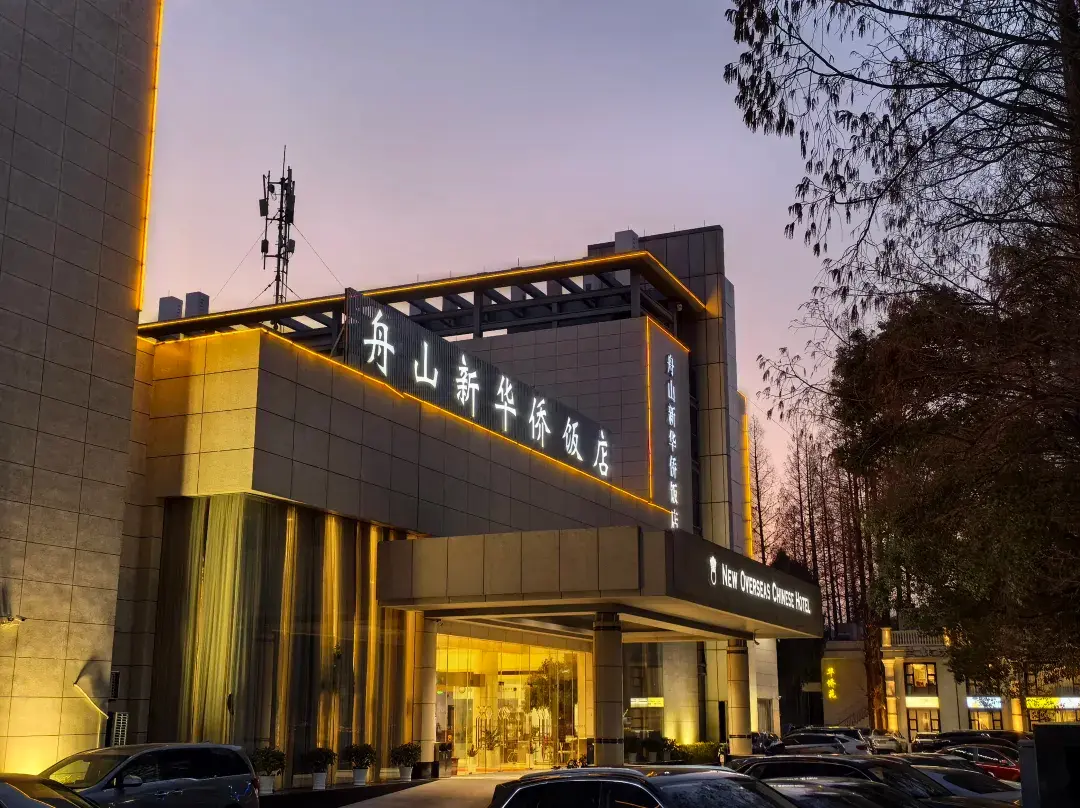 New Overseas Chinese Hotel - Zhoushan