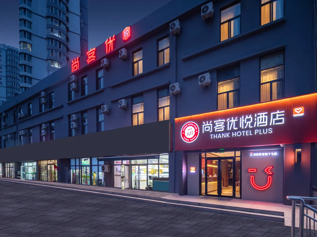 Shankee Coffee Style Hotel - Qingdao