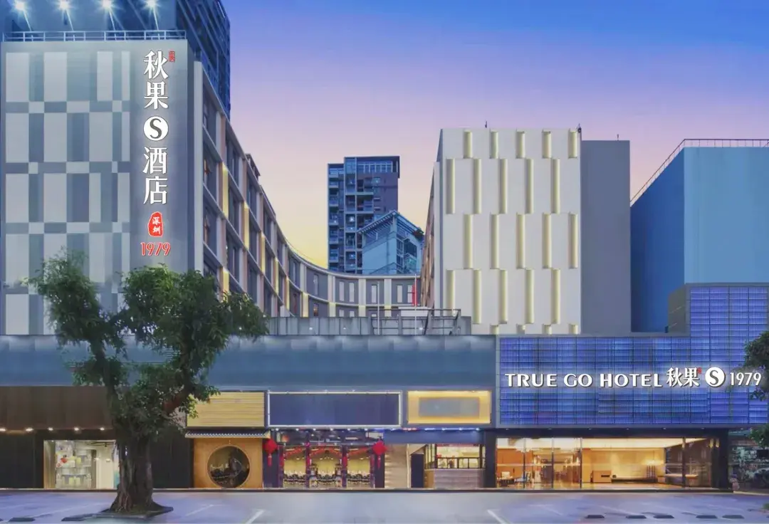 Shenzhen Qiuguo S1979 Hotel - Hong Kong